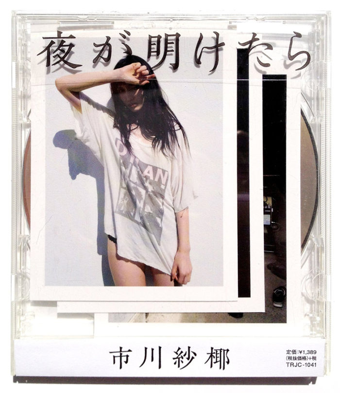 Interview | 市川紗椰 | きっとみんな、“好き” はあるはず | 2015 | clinamina