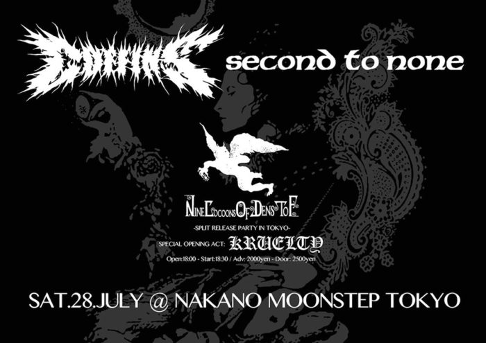 Interview | COFFINS | Nine Cocoons Of Dens To F 東京篇 | 2018 | clinamina